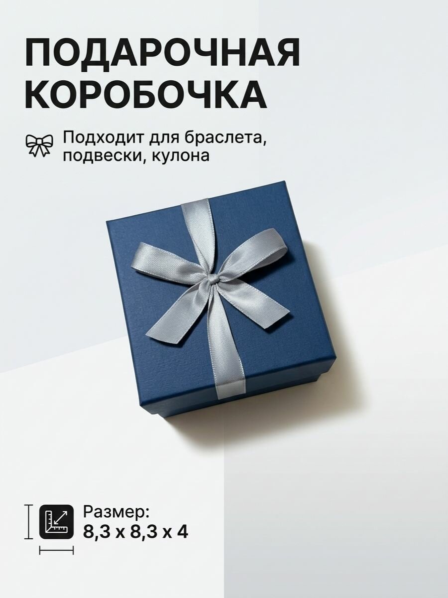 Подарочная коробочка