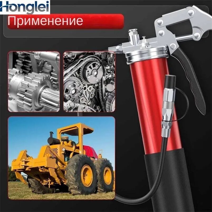 Тавотница Honglei с комплектом насадок и шлангом для смазки техники, красная