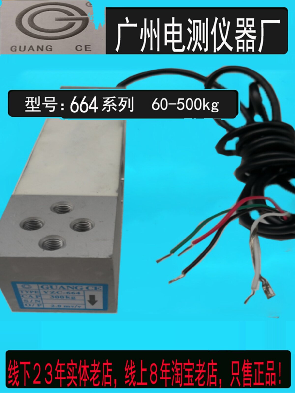 Тензодатчик YZC-664 (Гуанчжоу), 500 кг/200 кг, с ромбовидным отверстием, для электронных весов, датчик силы 300kg