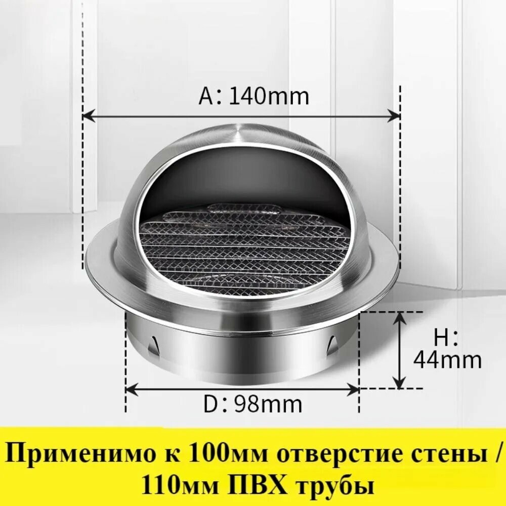 Стенной выход с решеткой и сеткой, 100 мм, из нержавеющей стали 304, Вентиляционная решетк