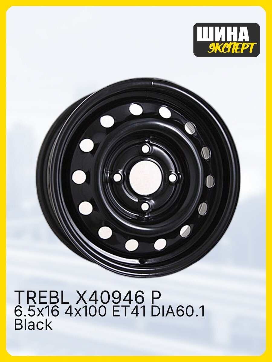 Диск штампованный TREBL X40946 P 6,5\R16 4*100 ET41 d60,1 Black [9309410]