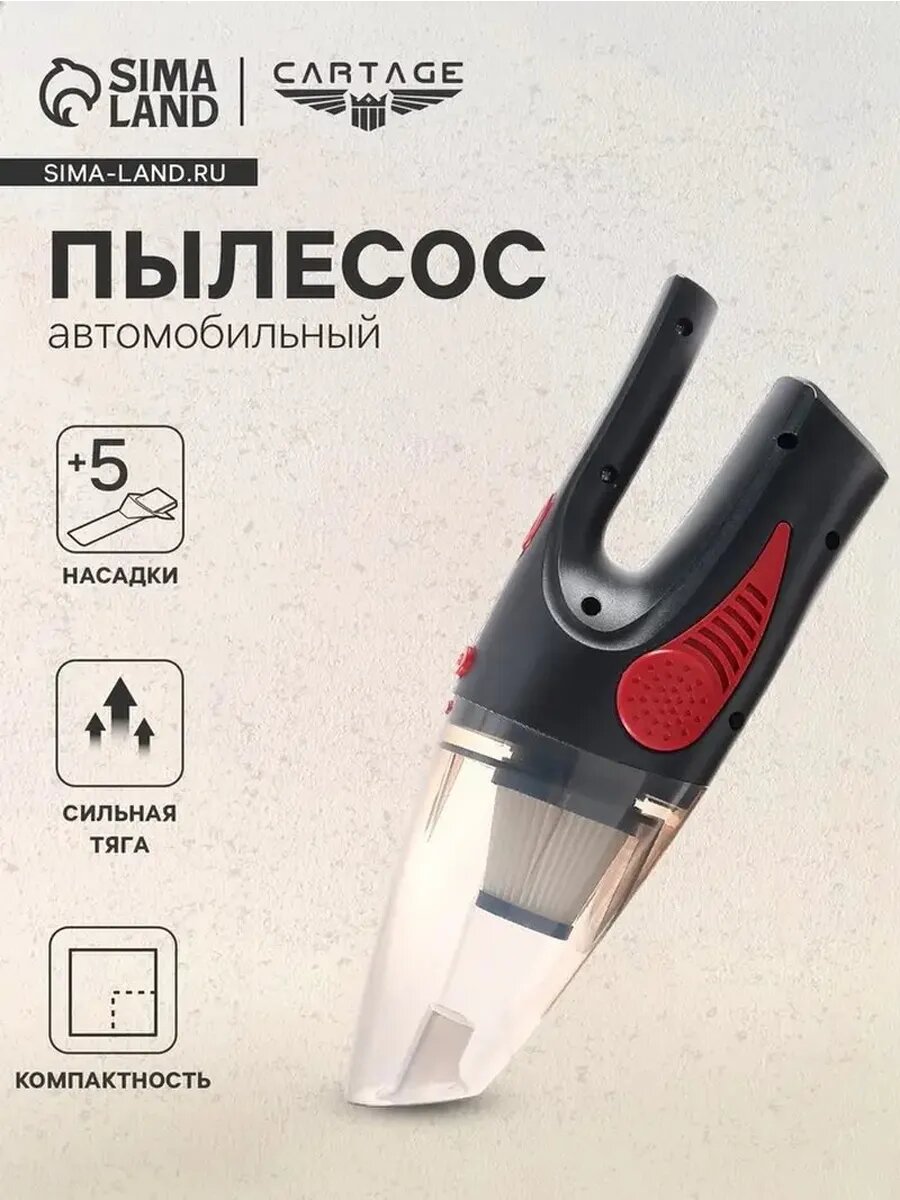 Портативный авто пылесос с множеством насадок