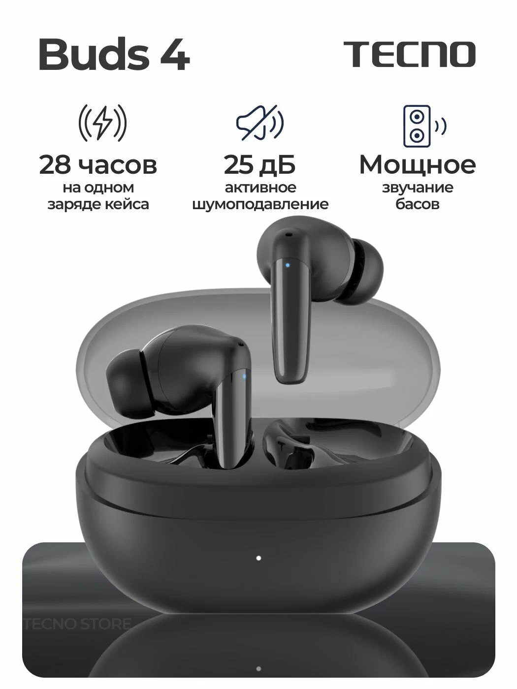 Беспроводные наушники TECNO Buds 4, шумоподавление, время работы 22 ч, черные