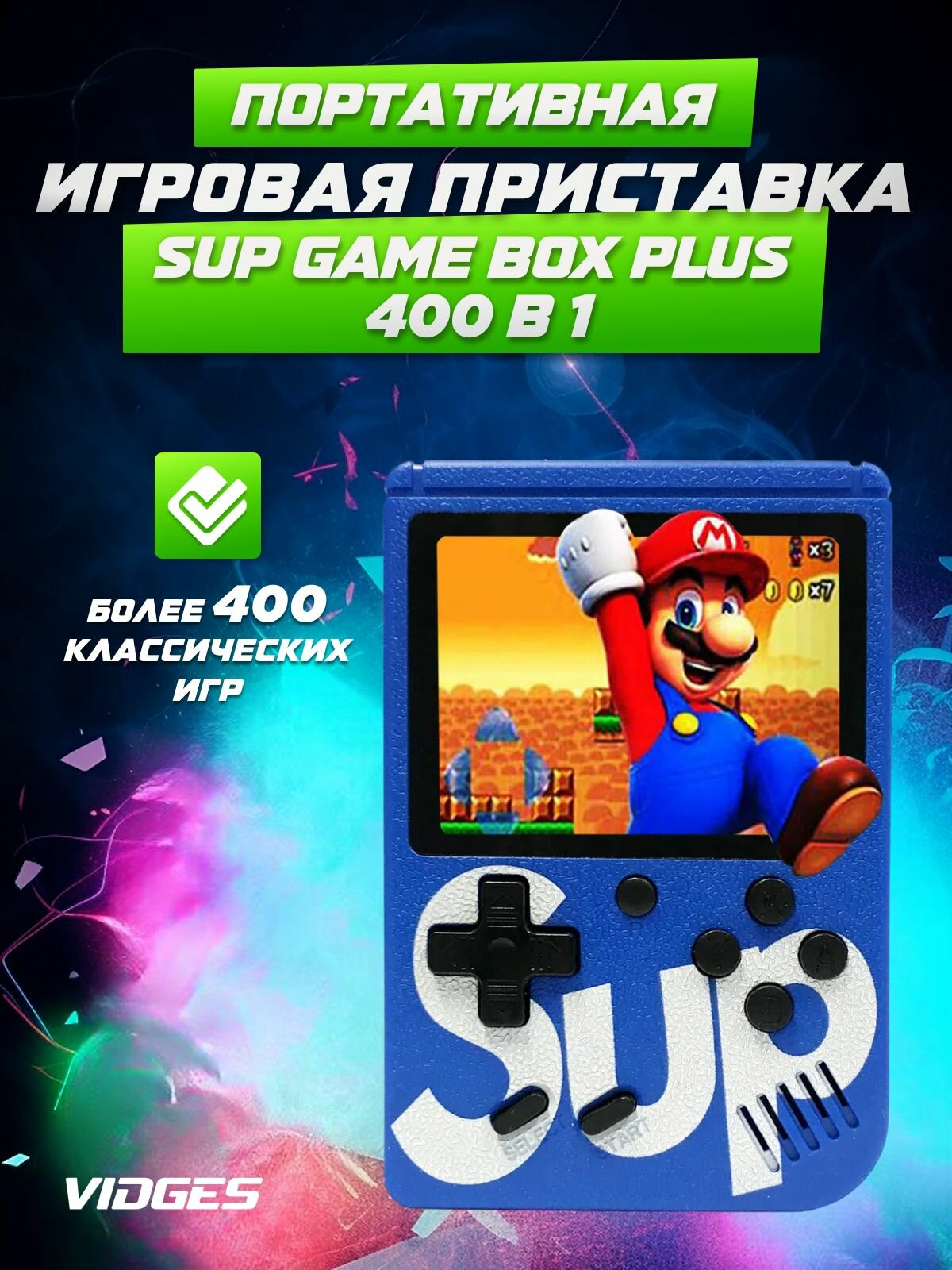 Портативная игровая приставка GAME BOX PLUS 400 в 1, синий портативная консоль 400 игр