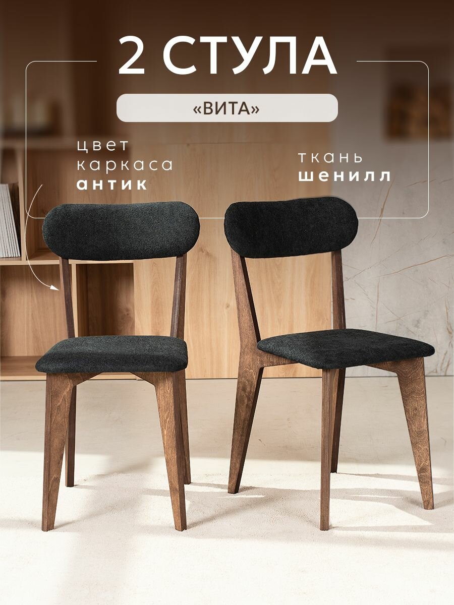 Стулья для кухни 2 шт, стул мягкий со спинкой, деревянный, кухонный.