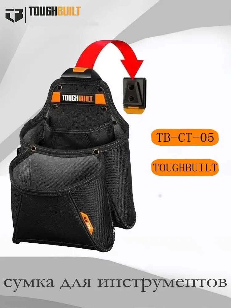 TOUGHBUILT Многофункциональная поясная сумка для инструментов для плотников и электриков-TB-CT-05