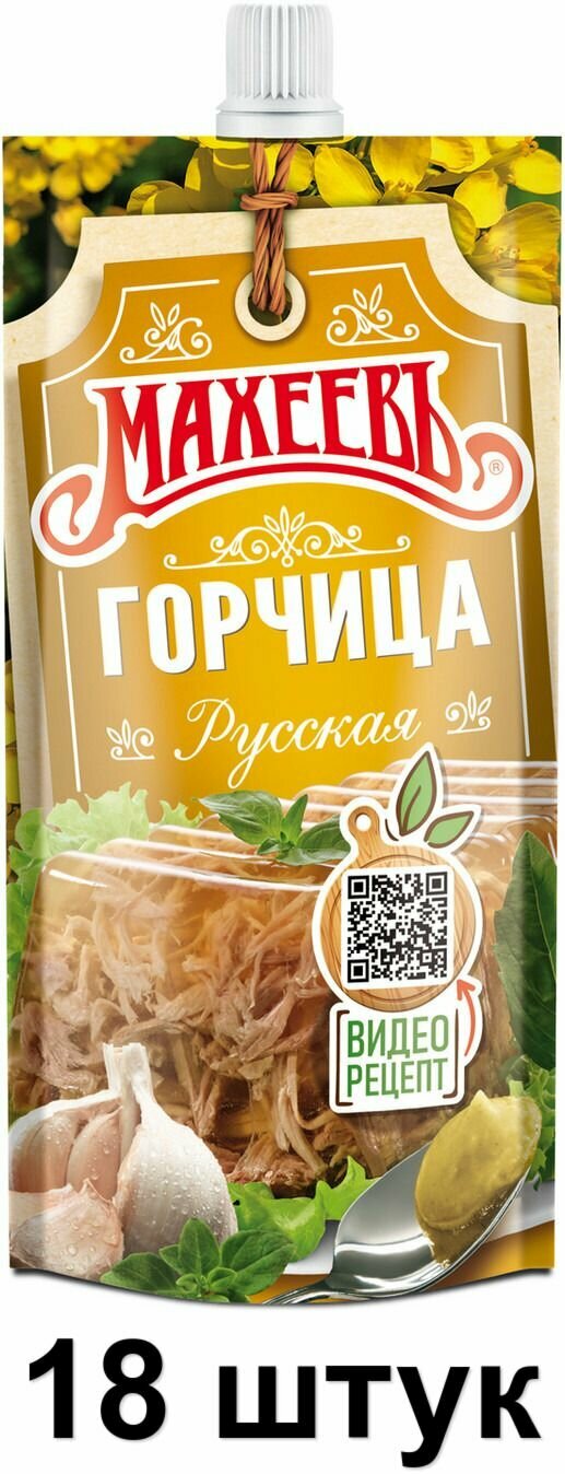 Махеевъ Горчица Русская, 140г, 18 шт