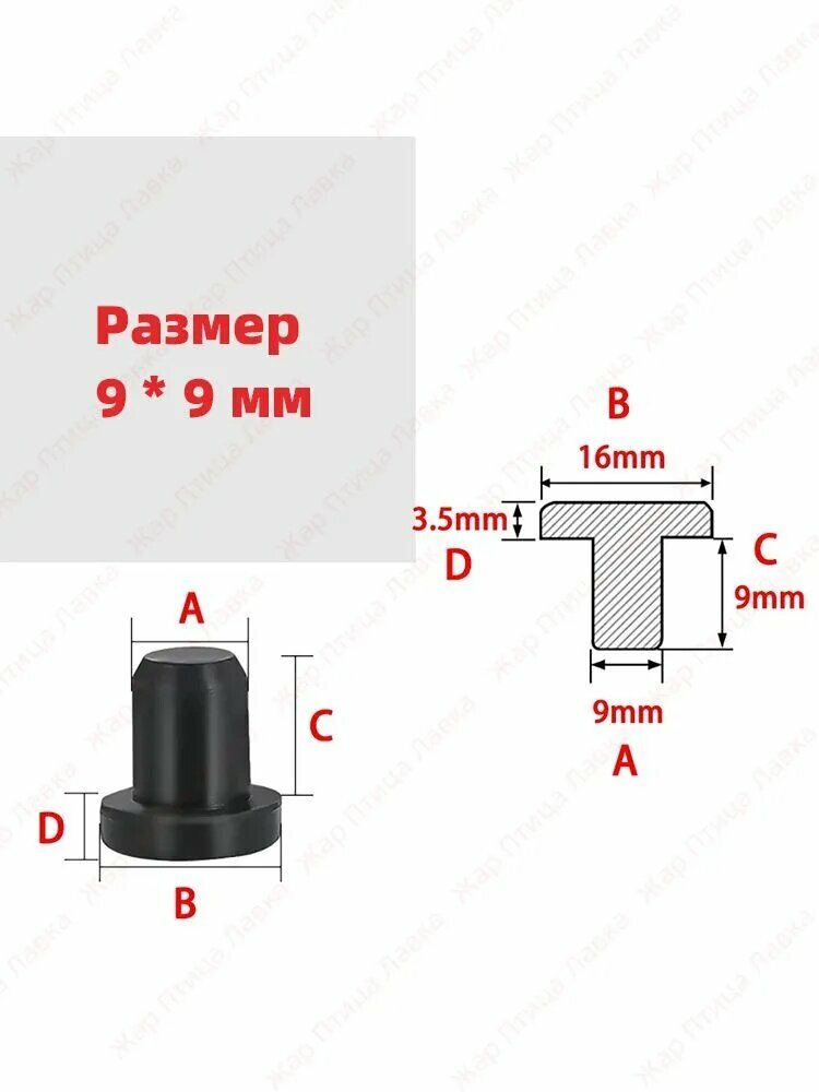 Заглушка декоративная ,0.9см