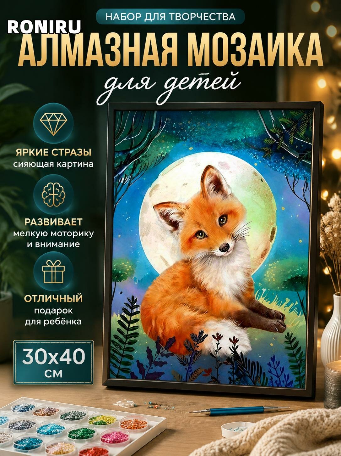 Алмазная мозаика для детей 30х40 см с аниме-дизайном — набор для творчества и развития мелкой моторики и внимания
