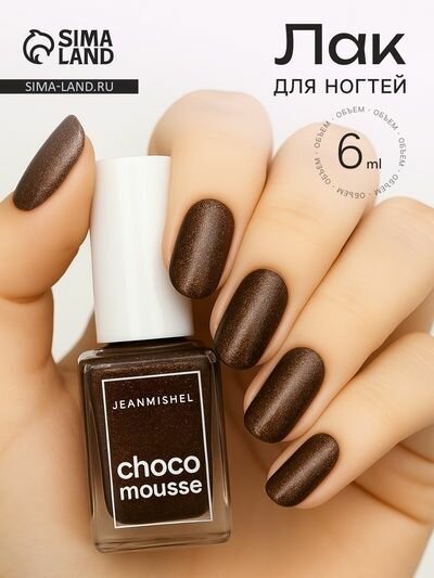 Лак для ногтей Jeanmishel, золотисто-шоколадный, перламутровый, тон 159, 6 мл