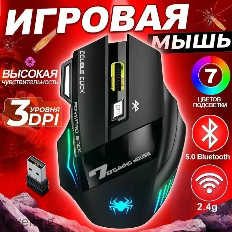 Мышка для компьютера/G THANG, мышь компьютерная беспроводная Мышь с RGB подсветкой