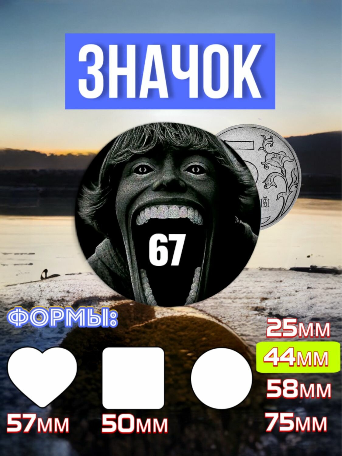 Значок, фуксия, голубой