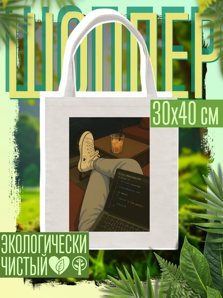 Сумка шоппер