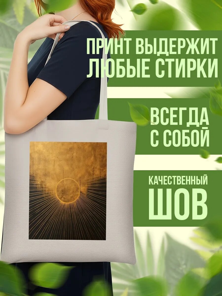 Сумка шоппер , айвори — фото 1