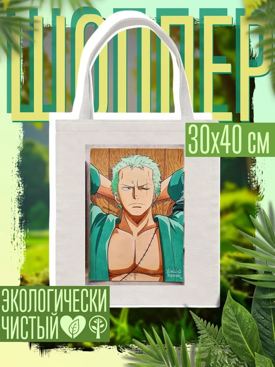 Сумка
