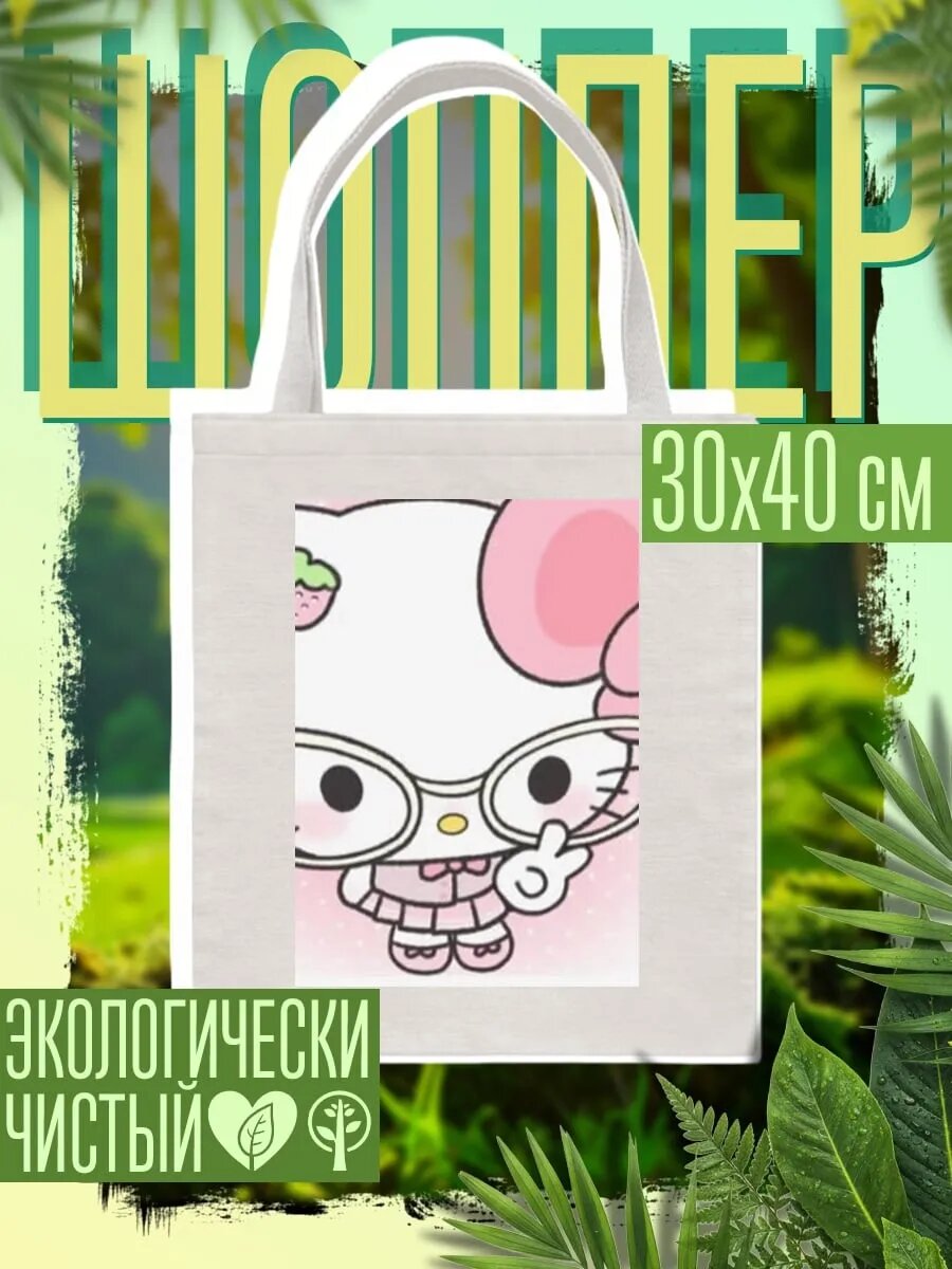Сумка шоппер