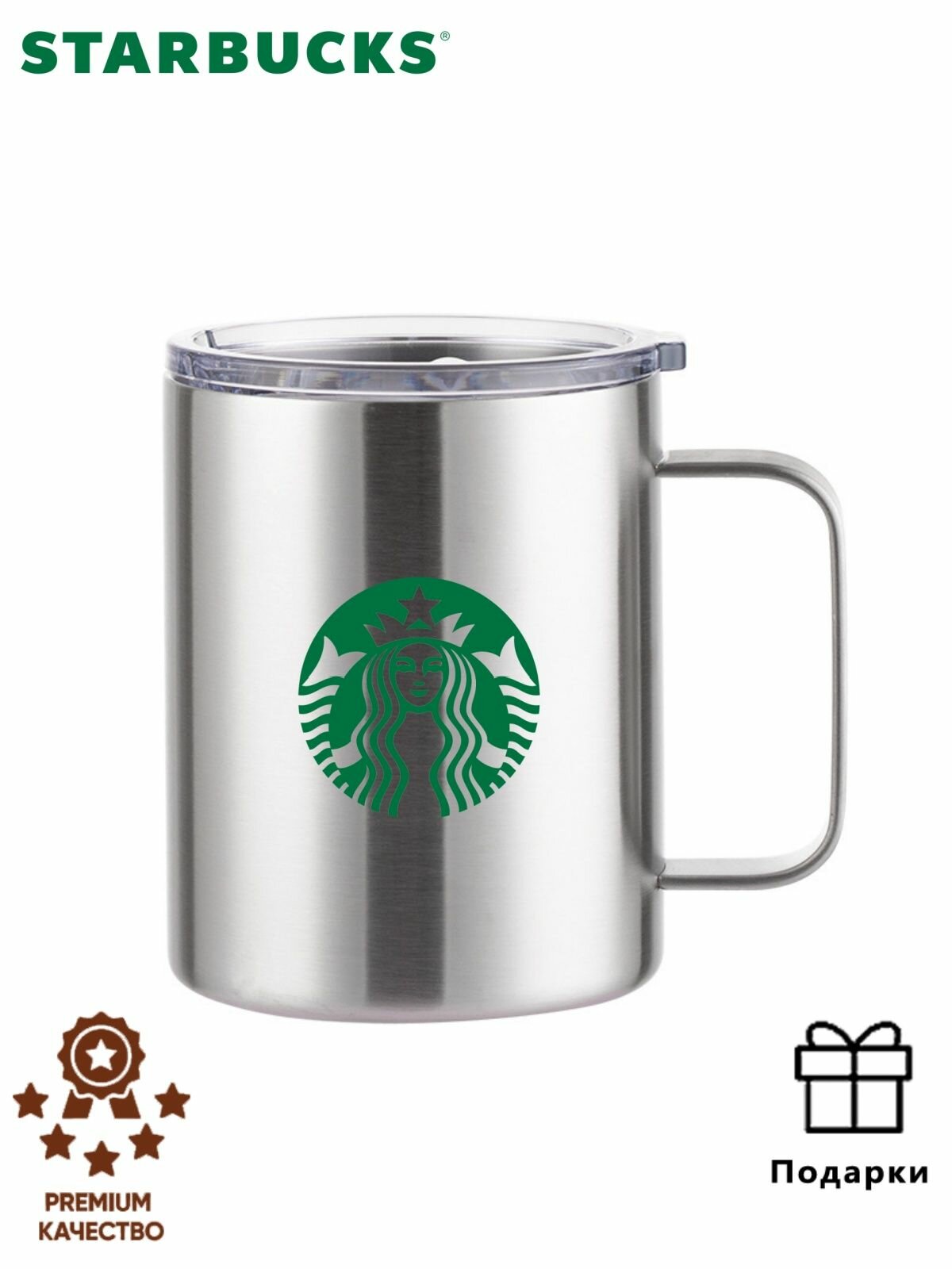 Starbucks Кружка 360 мл 1 шт