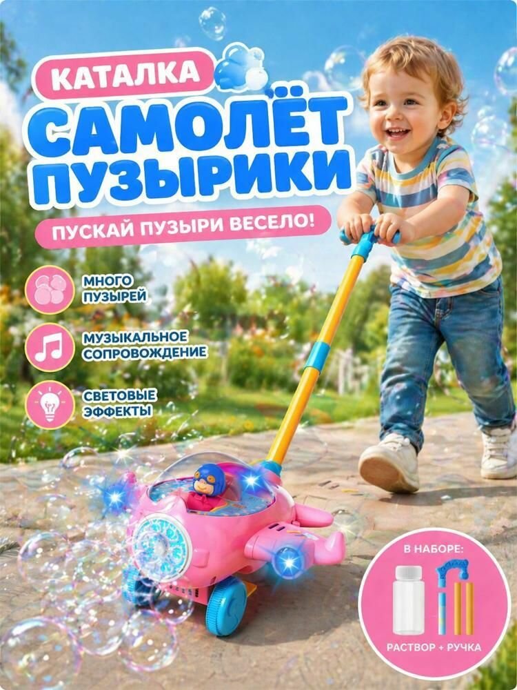 Инженерное транспортное средство тележка для мыльных пузырей с ручкой детская каталка; комбинированная коляска + генератор мыльных пузырей