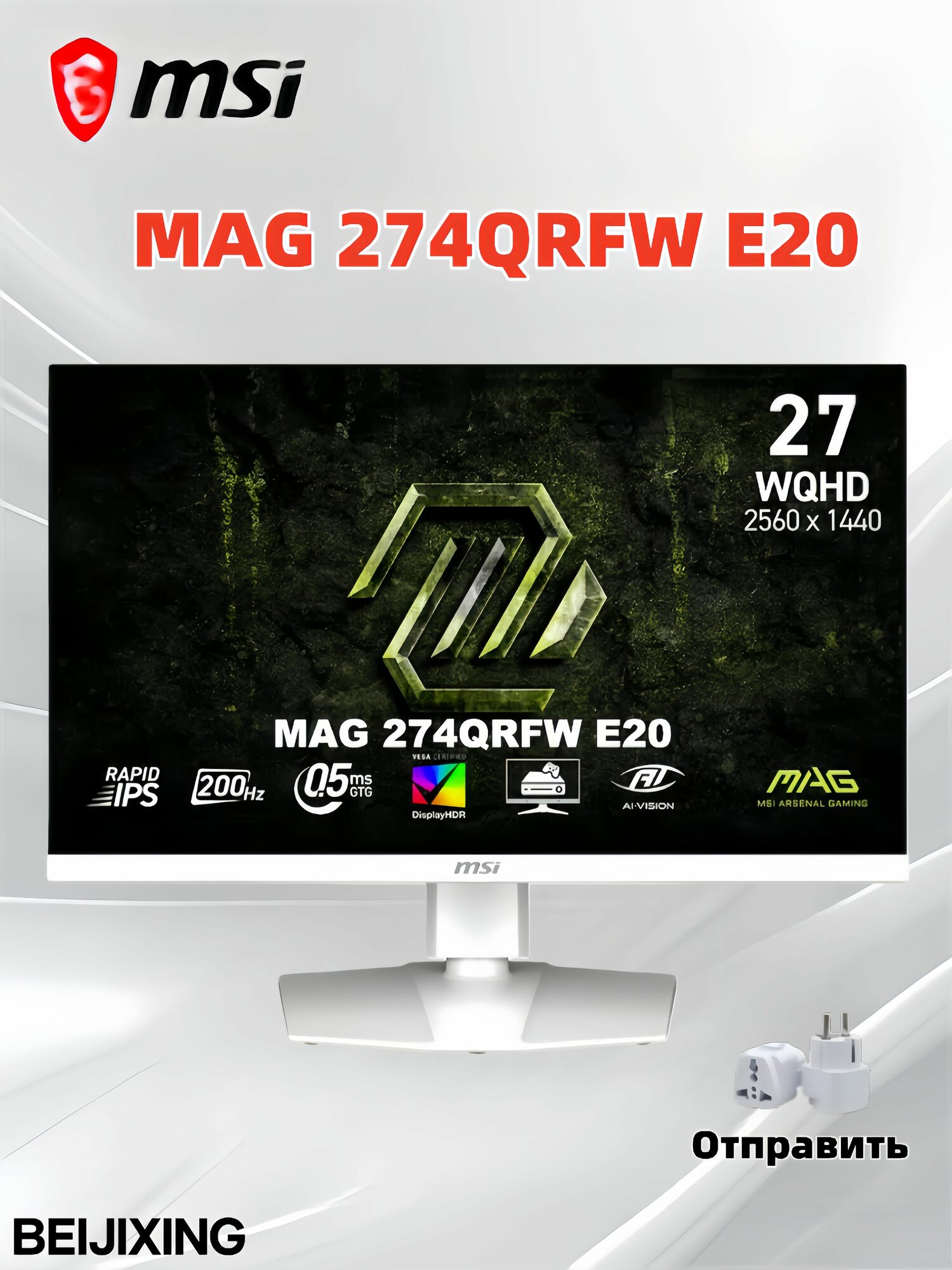 MSI 27" Монитор MAG 274QRFW E20,200Hz,2K,0.5ms(GTG), HDR (MAG 274QRFW E20), IPS, 2560x1440 2K, 200 Гц, белый
