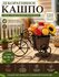 Подвесная кормушка для птиц металлическая, садовый декор, 40×12,5 см