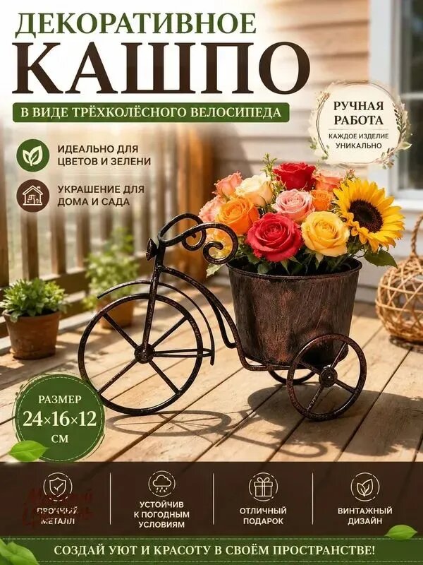 Подвесная кормушка для птиц металлическая, садовый декор, 40×12,5 см