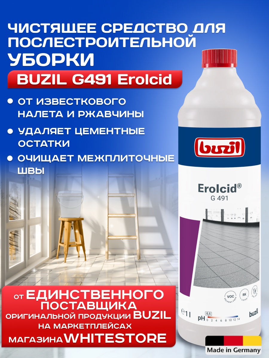 Чистящее средство после ремонта Buzil G491 Erolcid для керамогранитной плитки от известкового осадка и цементного налета
