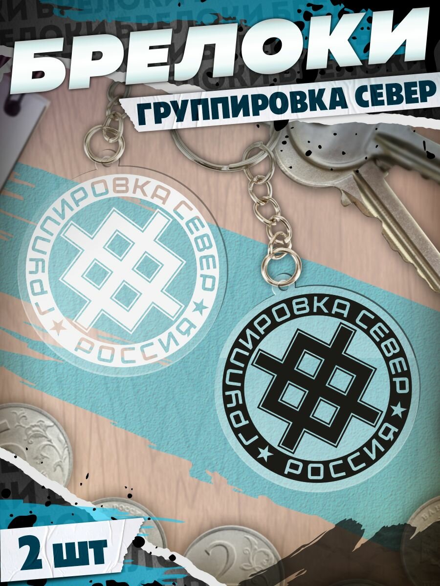 Бирка для ключей
