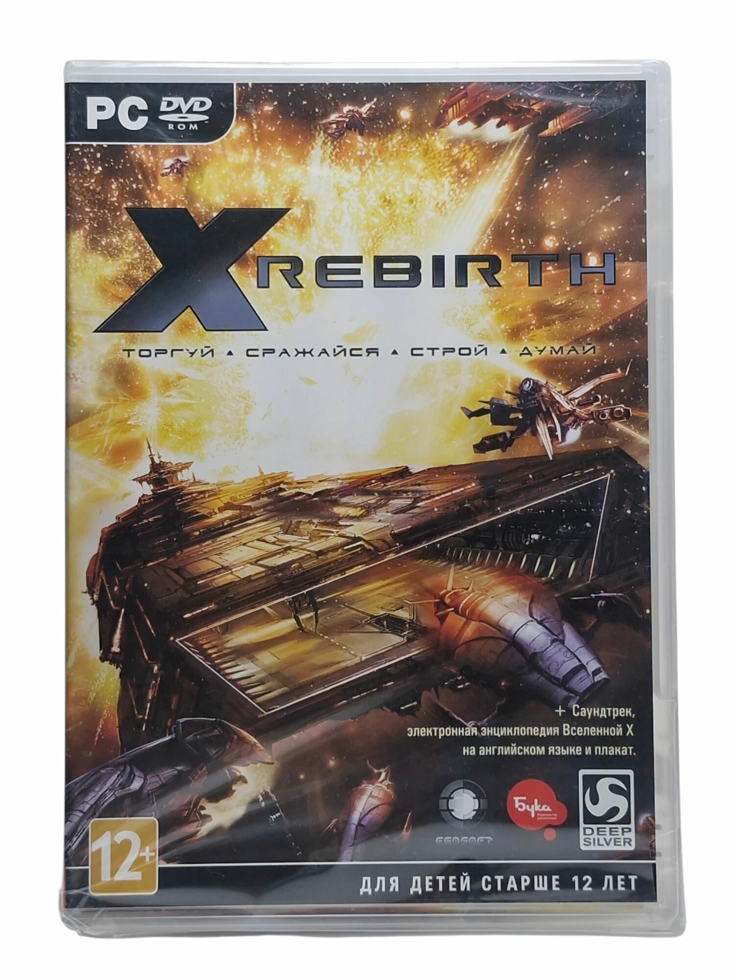Игра для компьютера: X Rebirth Steam pc диск лицензия