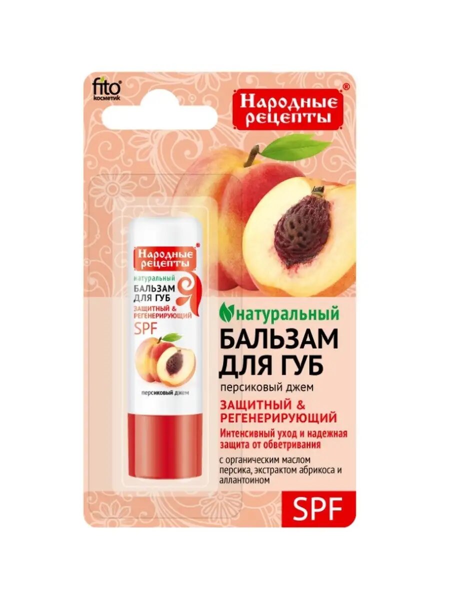 Бальзам для губ Персиковый джем