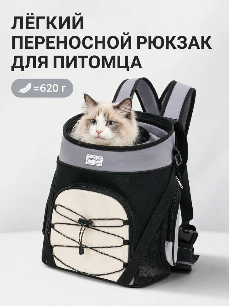 Сумка для домашних животных