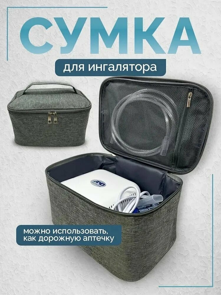 Органайзер дорожный