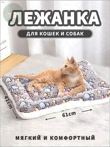 Матрас для животных