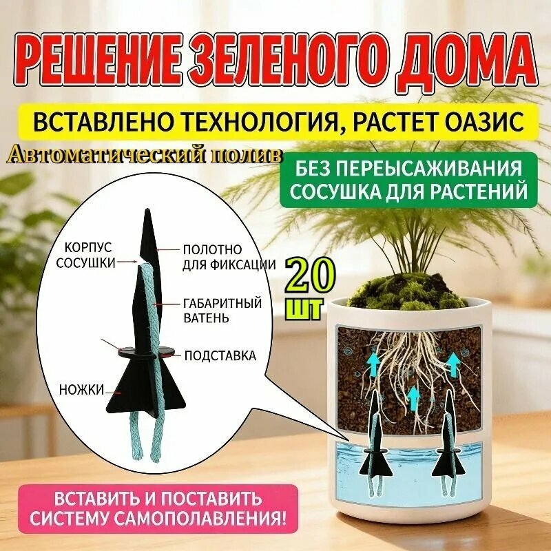 Автополив, 20 шт, цвет черный