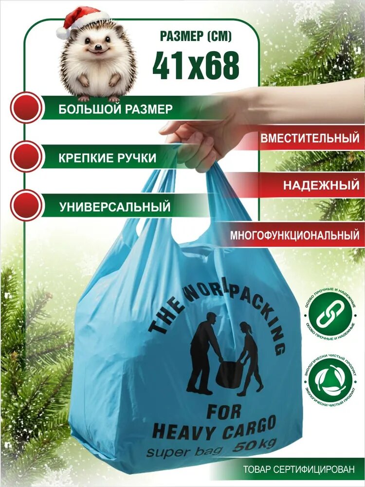 Пакет майка, 41х68 см — фото 1