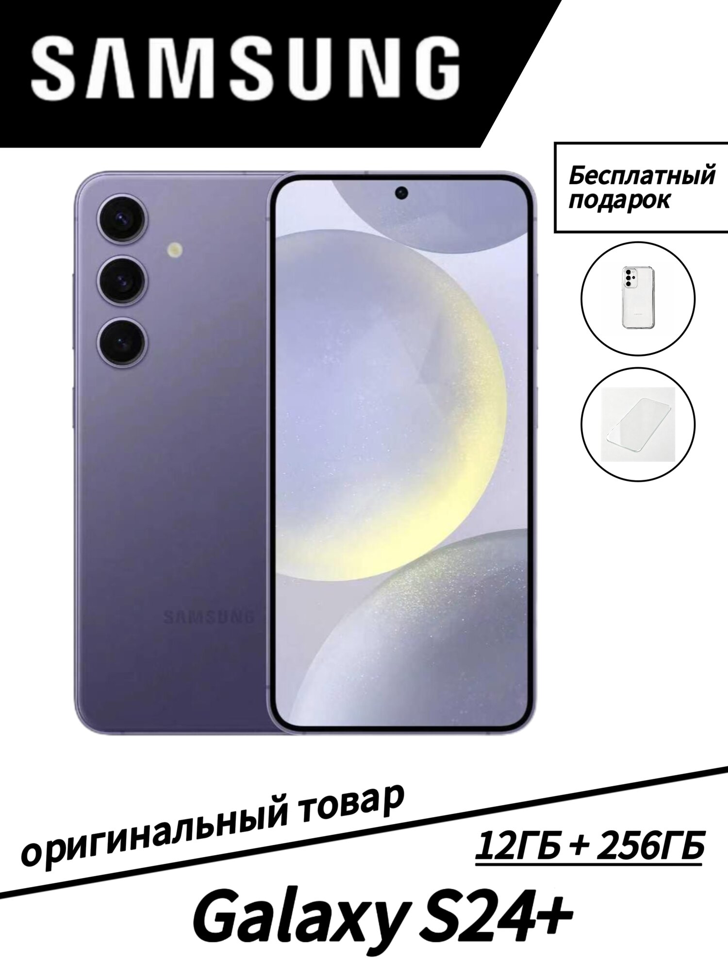 Параллельный импорт, новый оригинал Samsung Galaxy S24 8/256 ГБ, Фиолетовый, Русский язык