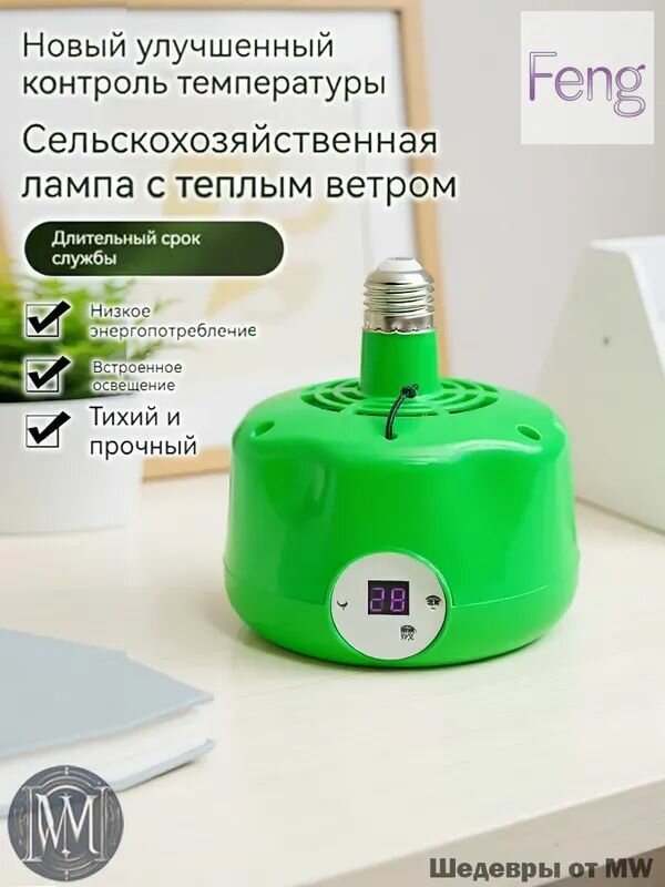 Тепловентилятор на патрон Е27, обогрев курятника, поросят, 1 штука