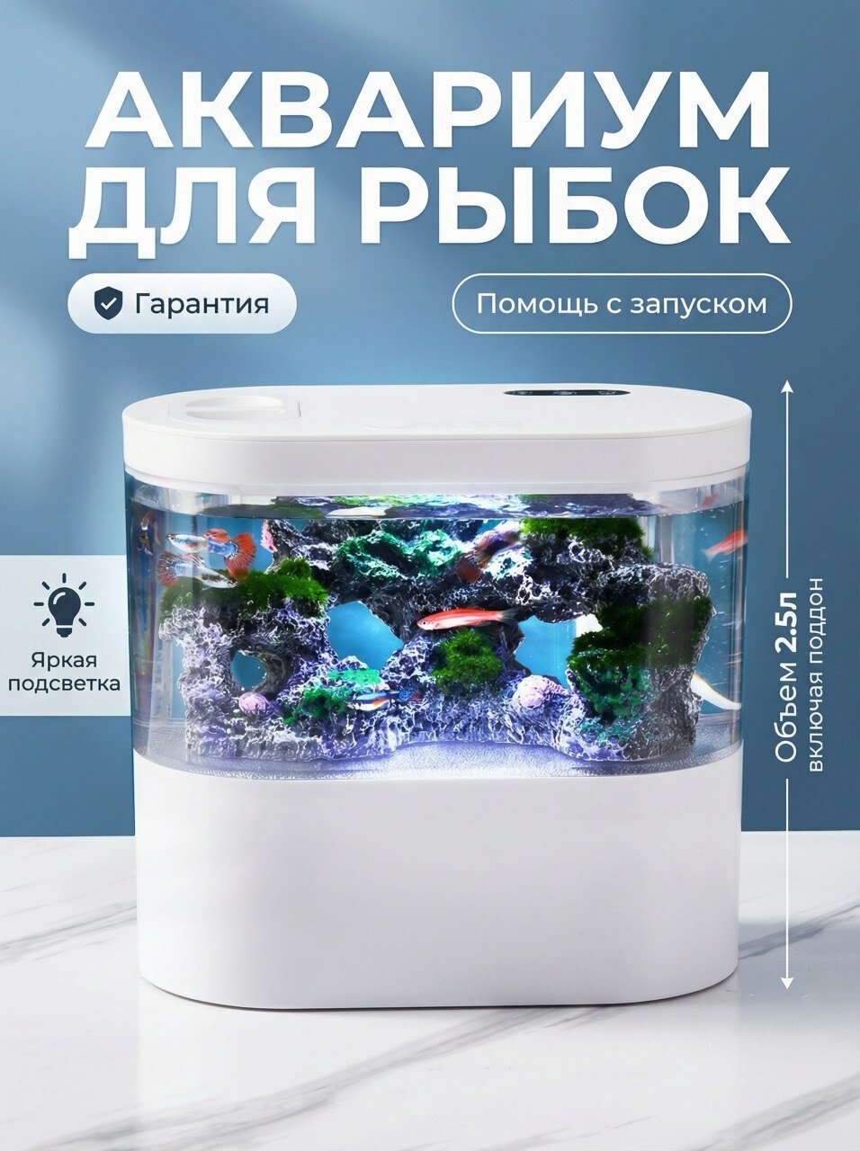 Нано-аквариум JINGYE с фильтром и подсветкой, литра, белый, прямоу