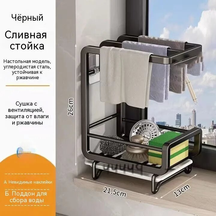 Держатель кухонный для губки, мыла, для крышек, 20.5 см х 9.5 см х 20.5 см, 1 шт