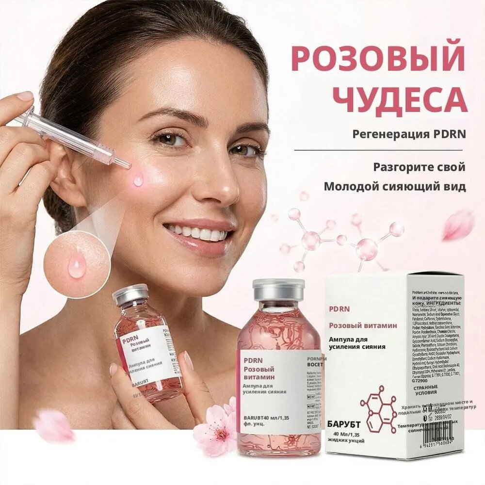 Эссенция для ухода за кожей Антивозрастной уход, 40 мл