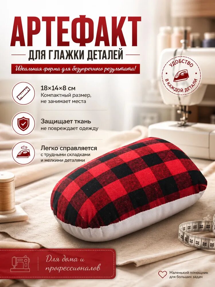 Сетка, коврик для глажки "1", антипригарное покрытие, подкладка: нет, 19 см х 15 см