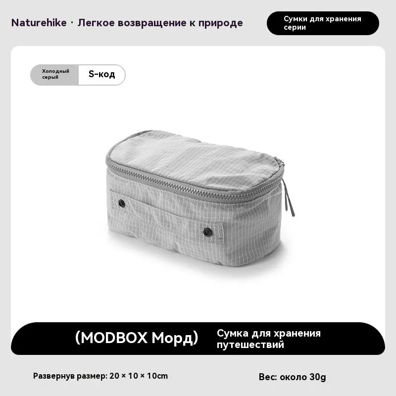 Naturehike Пакеты термоусадочные 20 см х 10 см