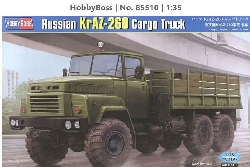 HobbyBoss 85510 1/35 Российский грузовой автомобиль КрАЗ-260