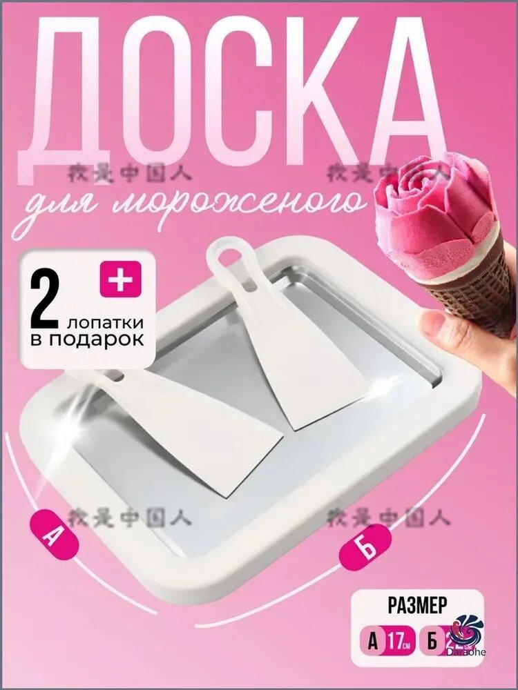Мороженица механическая, 3 предм.