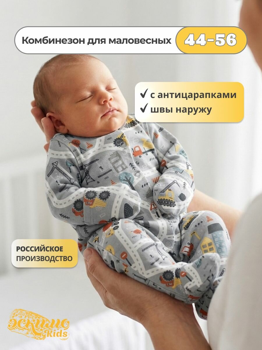 Комбинезон Базовая коллекция