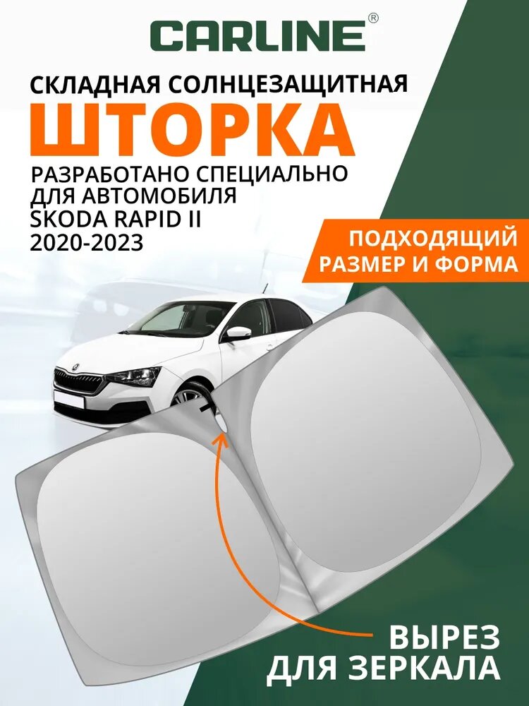 Шторка солнцезащитная, затемнение: 100%