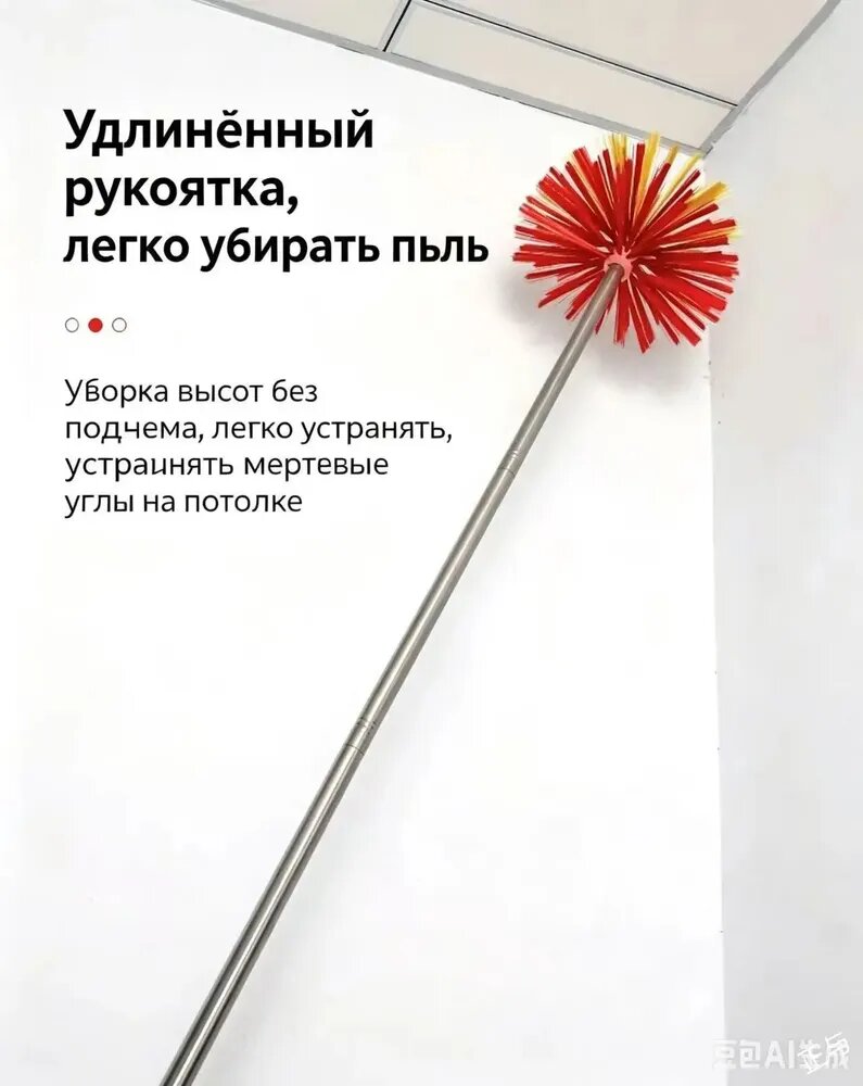Пипидастр, 1 шт — фото 1
