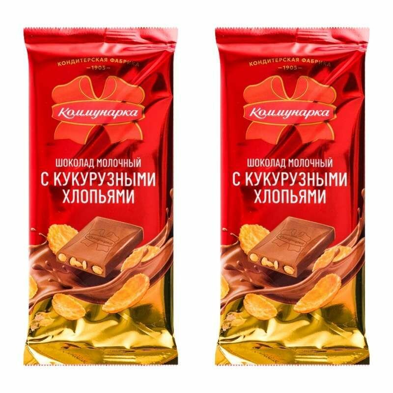 Коммунарка Шоколад молочный с кукурузными хлопьями, 75 гр, 2 уп