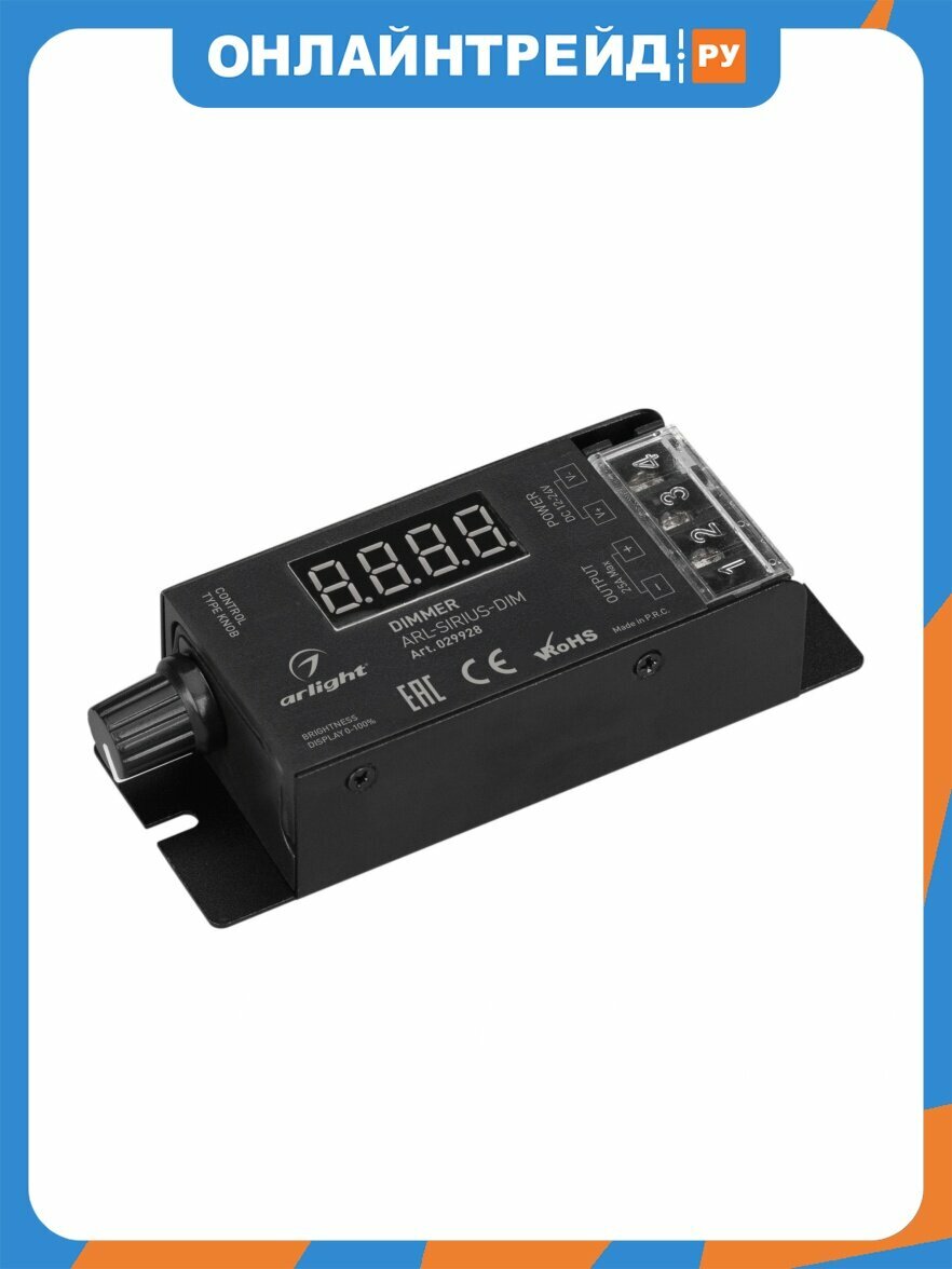 Диммер Arlight ARL-SIRIUS-DIM (12-24V, 1x25A, 2.4G) (, IP20 Металл, 3 года)