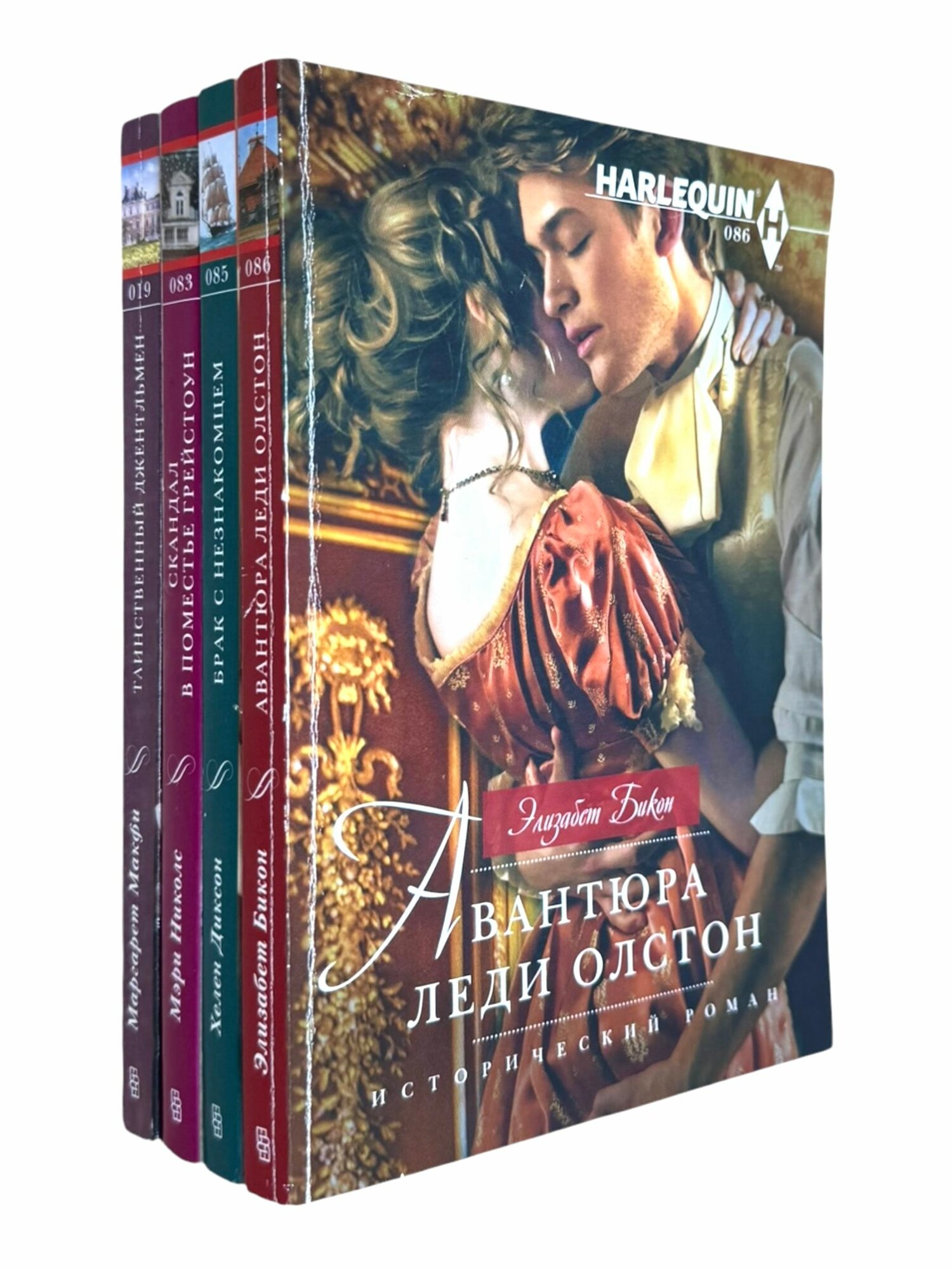 Серия "Harlequin" (комплект из 4-х книг)