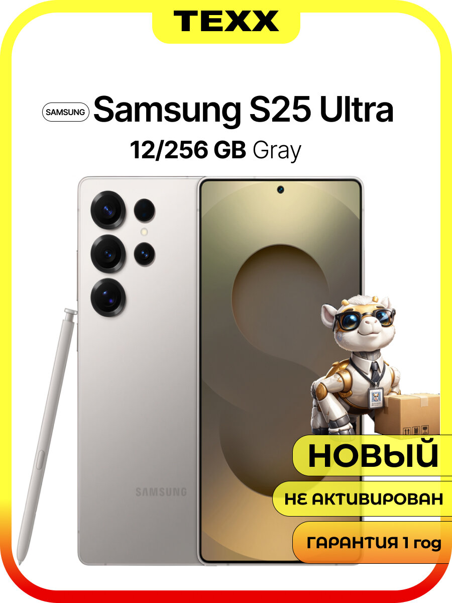 Samsung Galaxy S25 Ultra 12/256Gb Titanium Gray (Серый Титан) 2025